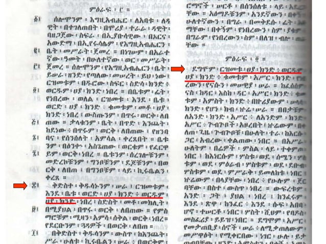 Lecture 2 axumite architecture | PDF | Historic Site and Landmark Tours ...