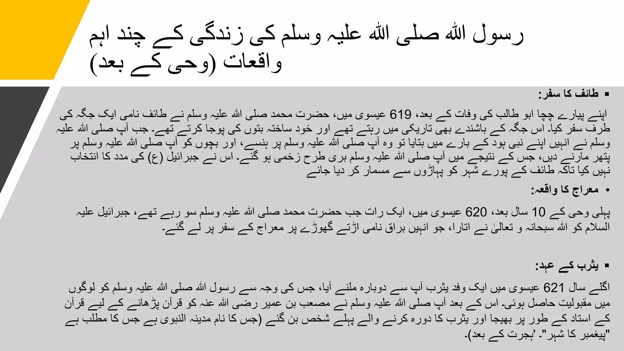 Lecture 2 Islamiat.pptx