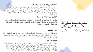 Lecture 2 Islamiat.pptx