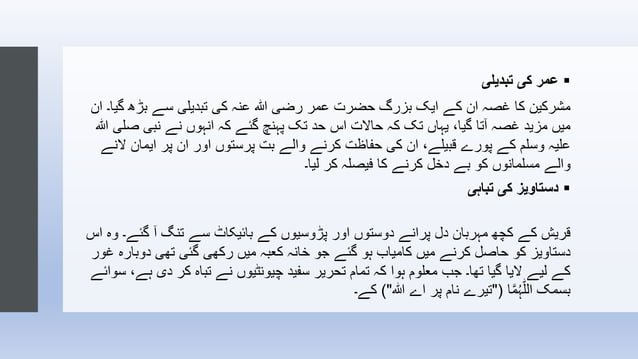 Lecture 2 Islamiat.pptx