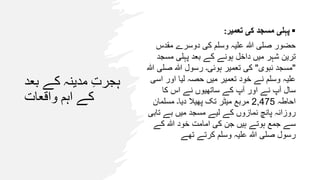 Lecture 2 Islamiat.pptx