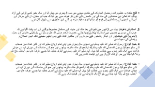 Lecture 2 Islamiat.pptx