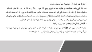 Lecture 2 Islamiat.pptx