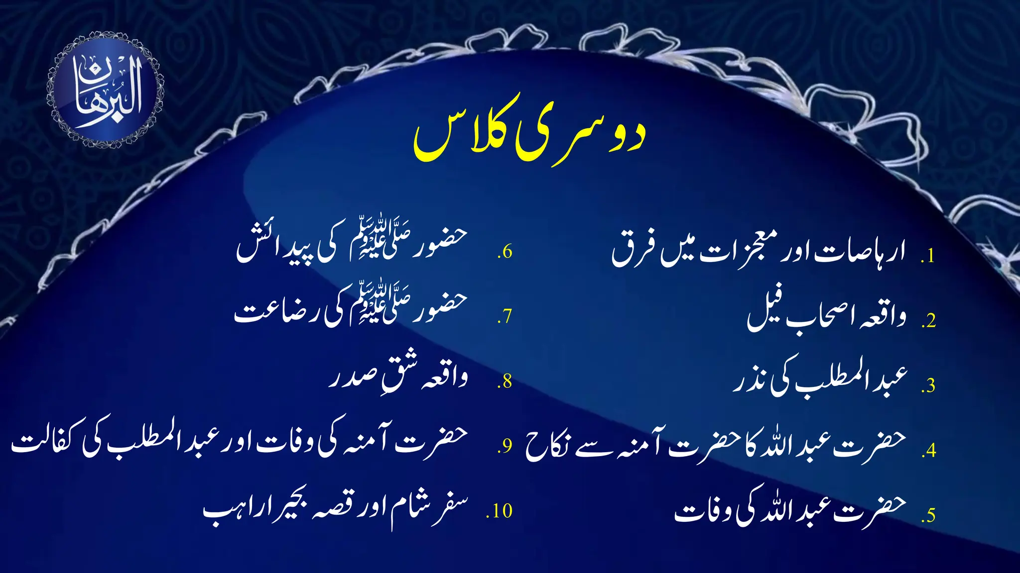 Lecture 2 Seerat Circle Jinnah SISB6-210.pdf