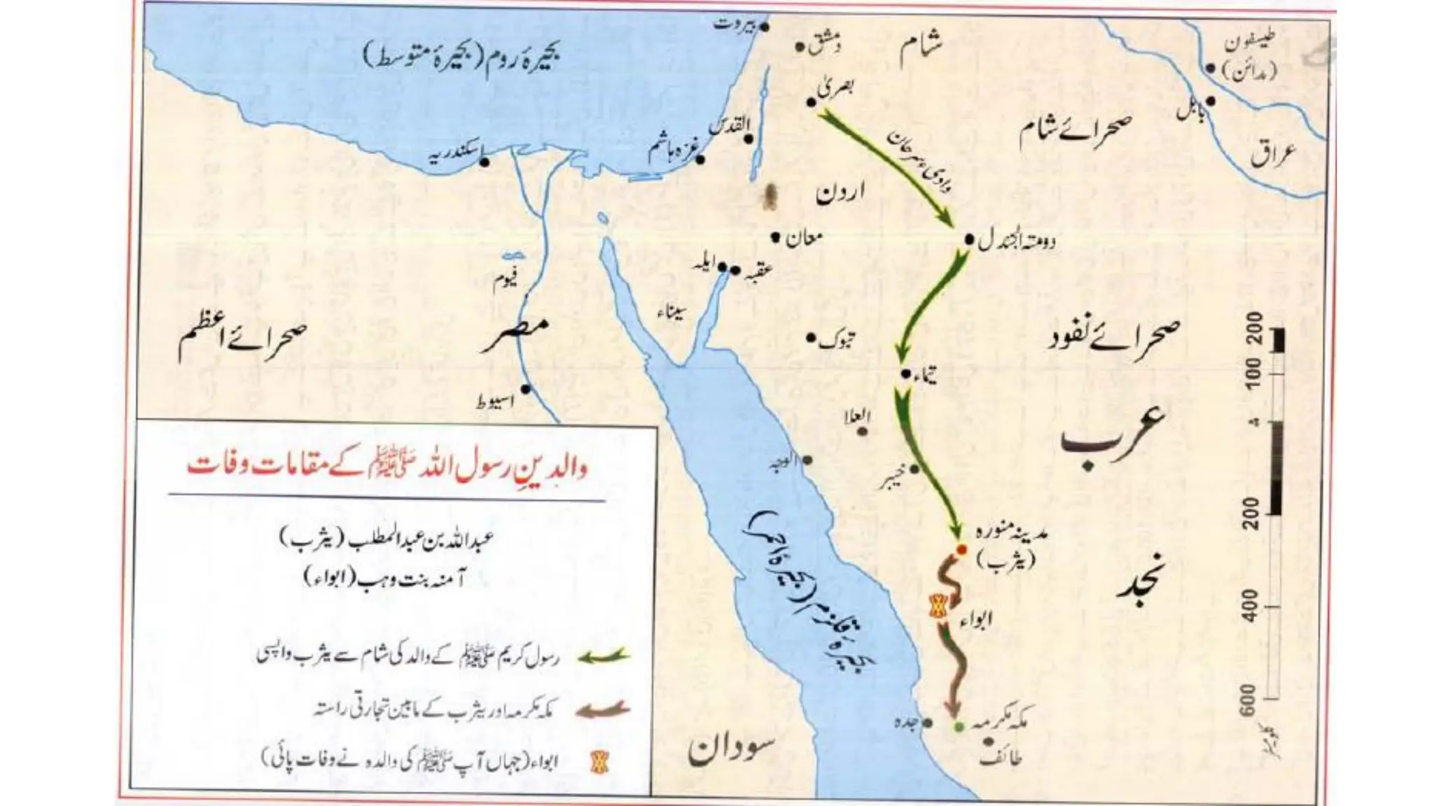 Lecture 2 Seerat Circle Jinnah SISB6-210.pdf
