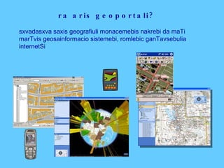 ჯეოპორტალების აგება და გამოყენება | PPT