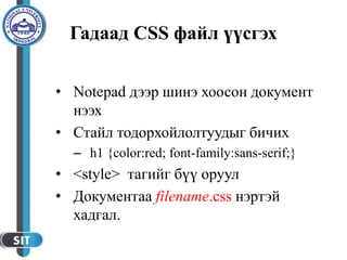 Lecture 3. css | PDF
