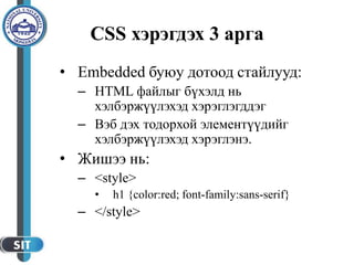 Lecture 3. css | PDF