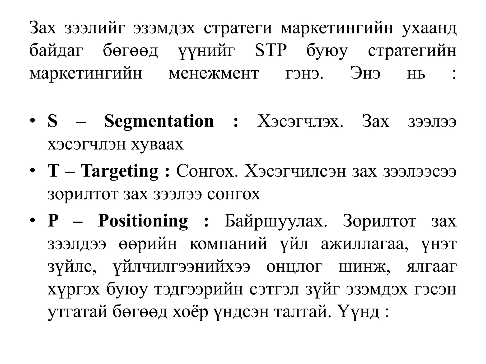 Lecture 3 Ppt