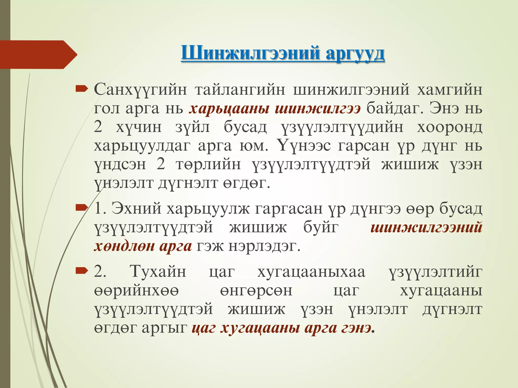 Lecture 3 4 Ppt