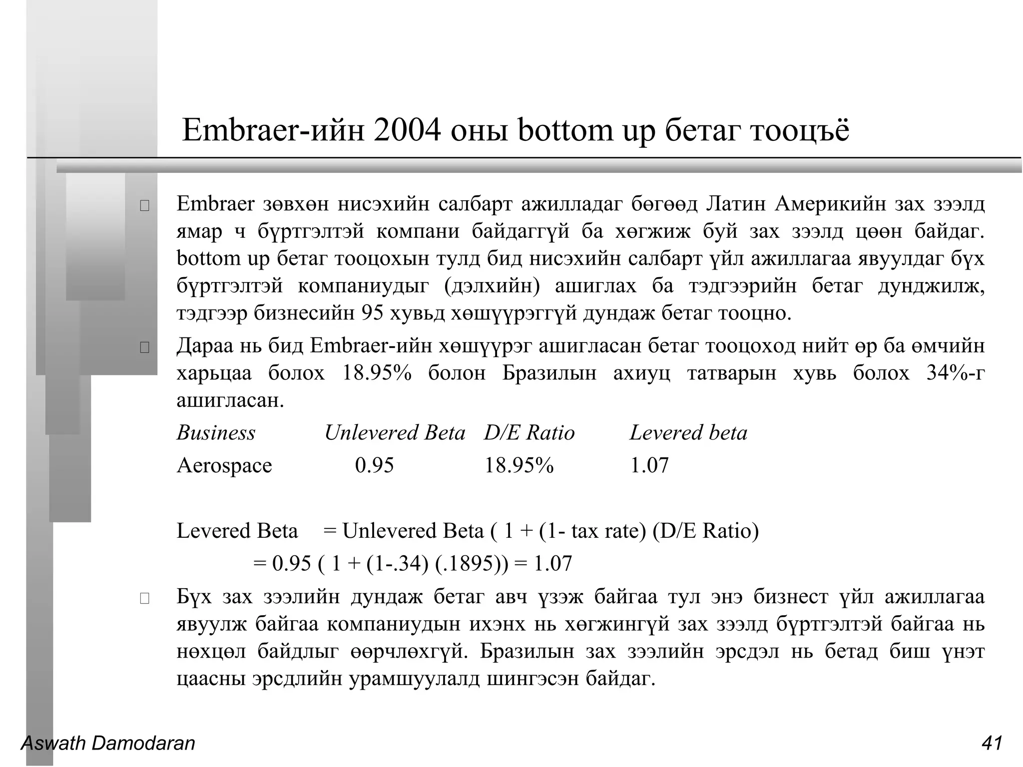 Lecture 3,4 dcf analysis | PPTX