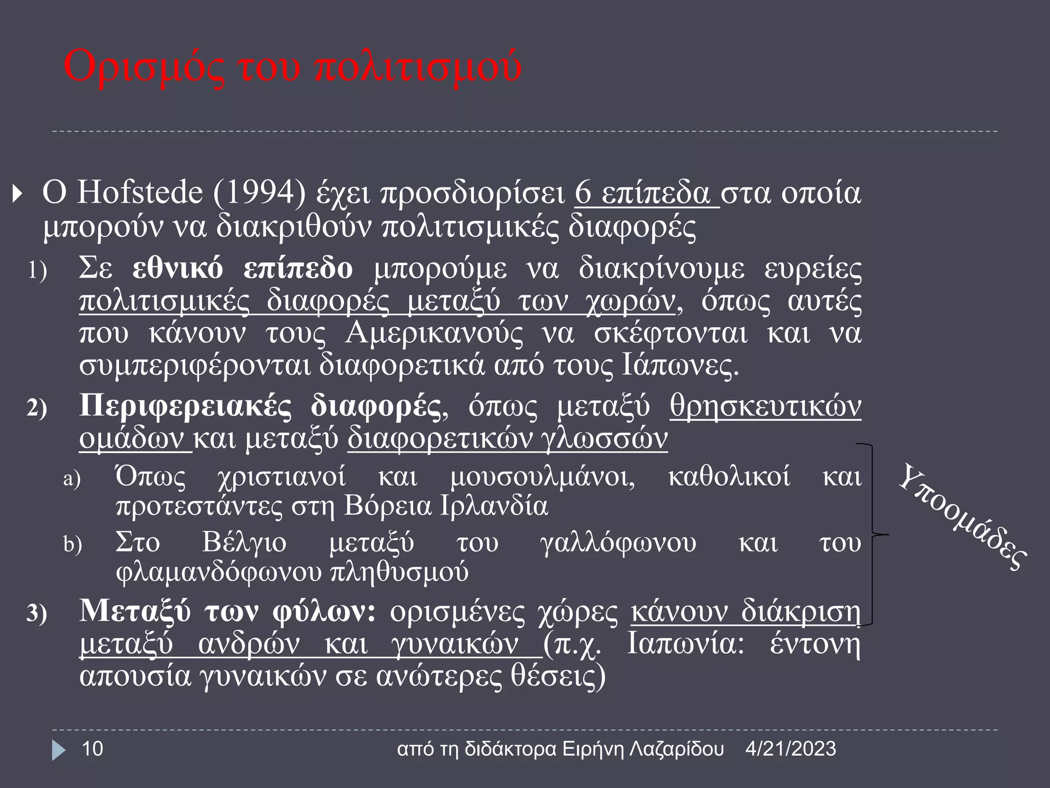 Lecture_3 Culture.pptx