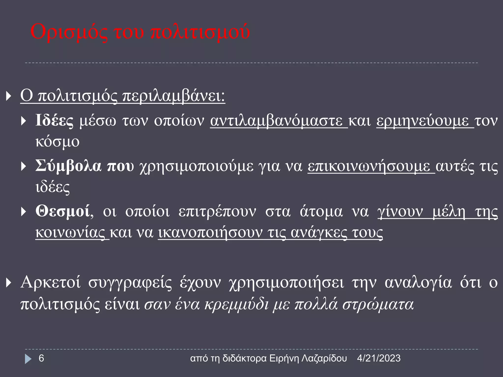 Lecture_3 Culture.pptx