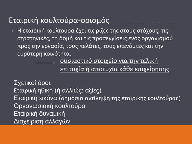 Lecture_3 Culture.pptx