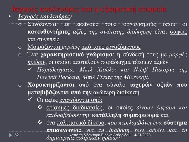 Lecture_3 Culture.pptx