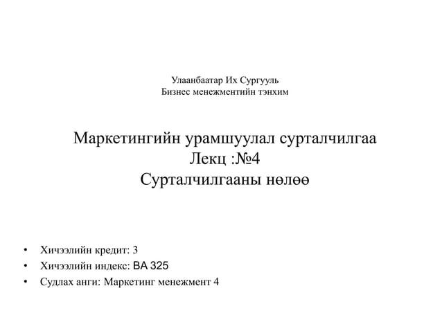 Lecture 4 Ppt 7181