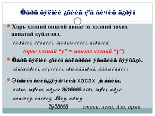 Lecture 4 | PPT