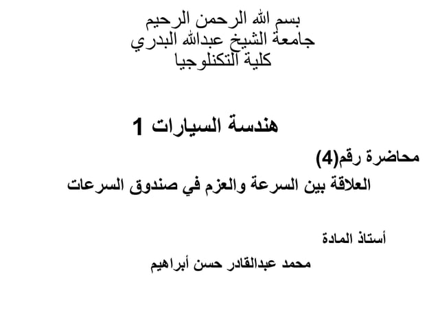 Lecture 4 | PPT Lecture 4 | PPT