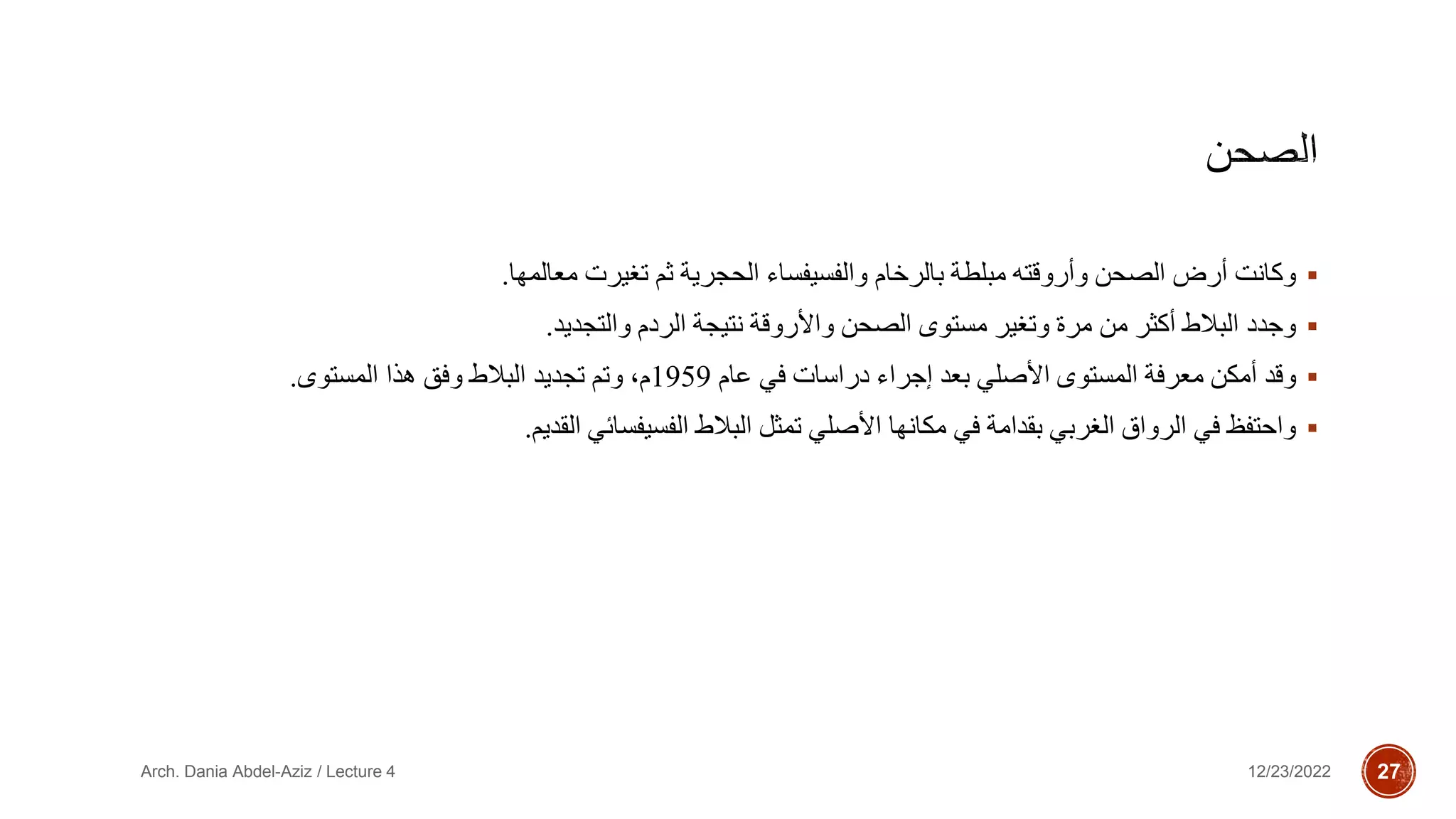 History of architecture 3 - LECTURE 4.ppt