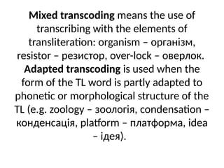 lecture 4 Transcoding. Ways of translating proper nouns ...