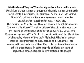 lecture 4 Transcoding. Ways of translating proper nouns_0c71dbace73e897c6852595b2b54d2b6.pptx