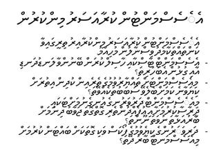 Lecture 4 (validity dhivehi) | PPTX