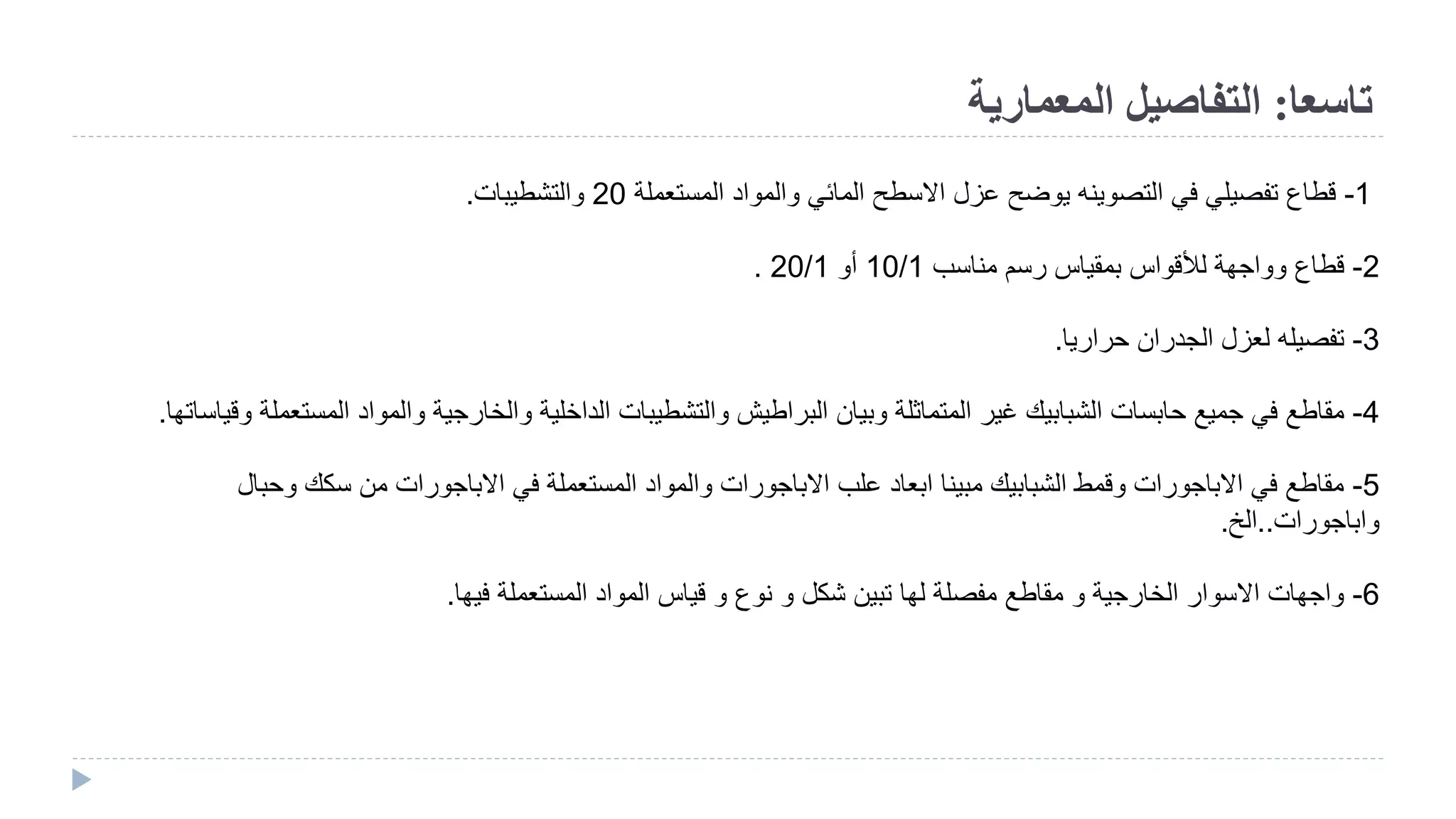 professional practice - Lecture 5 | PPT