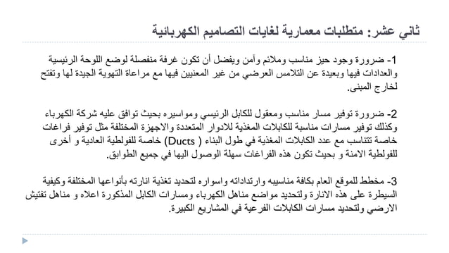 professional practice - Lecture 5 | PPT