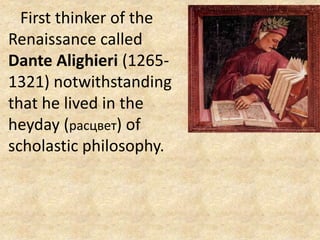 Lecture 5. Philosophy of Renaissance (1).ppt