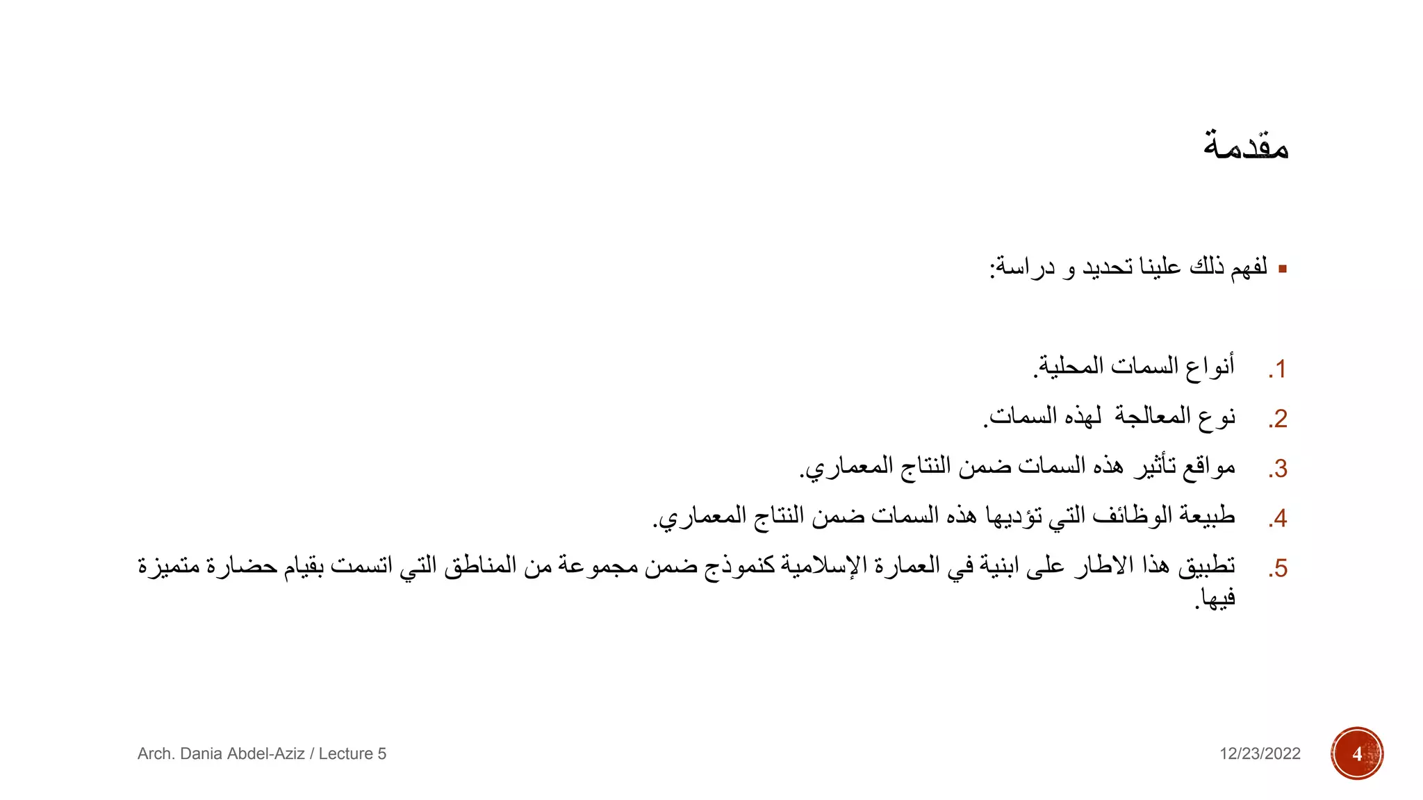 History of architecture 3 - LECTURE 5.ppt