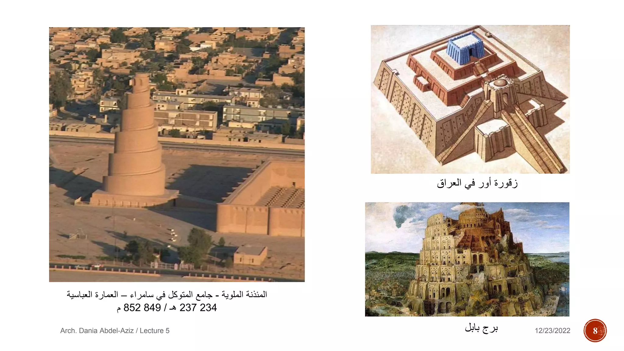 History of architecture 3 - LECTURE 5.ppt