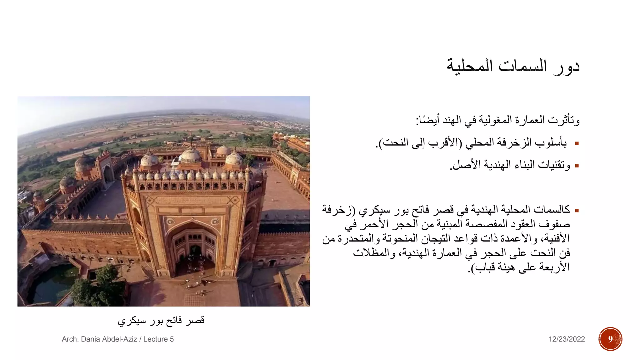 History of architecture 3 - LECTURE 5.ppt