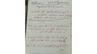 lecture5. discrete output system in plcpptx | PPTX