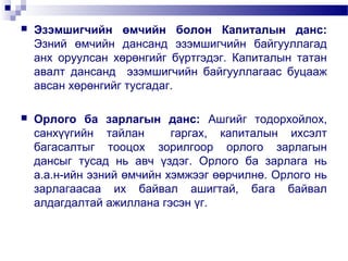 Lecture №5,6,7,8 | PPT