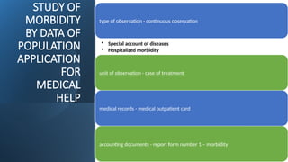 Lecture_5_Morbidity and disability of the population.pptx
