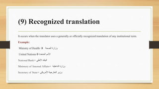 Lecture #5 Newmark strategies .pptx