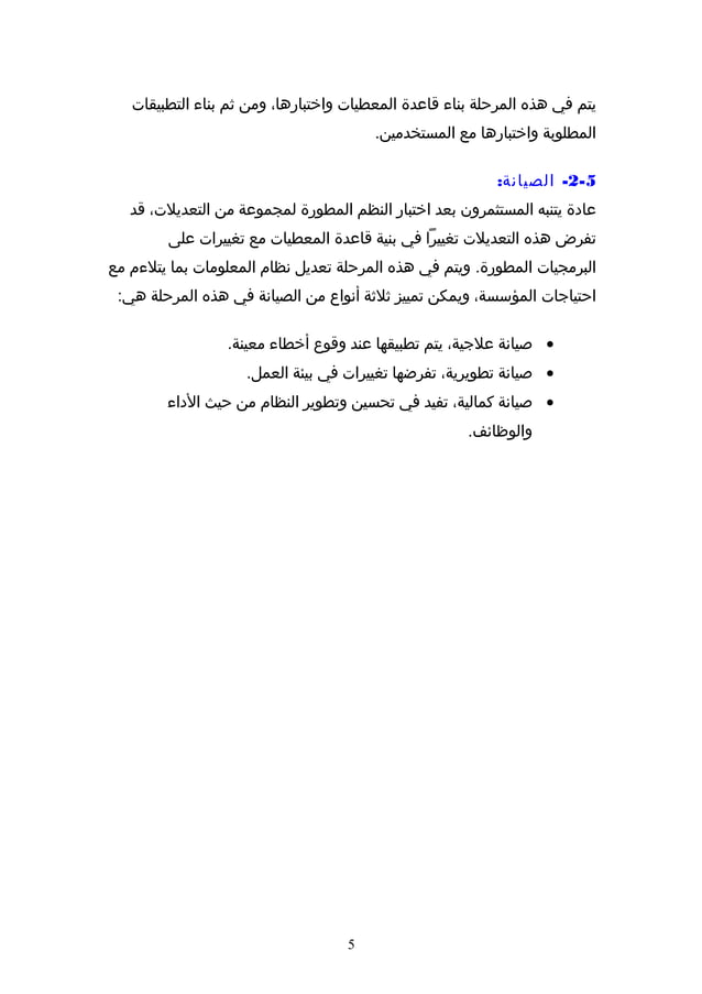 Lecture6 Databasedesign Pdf 9432