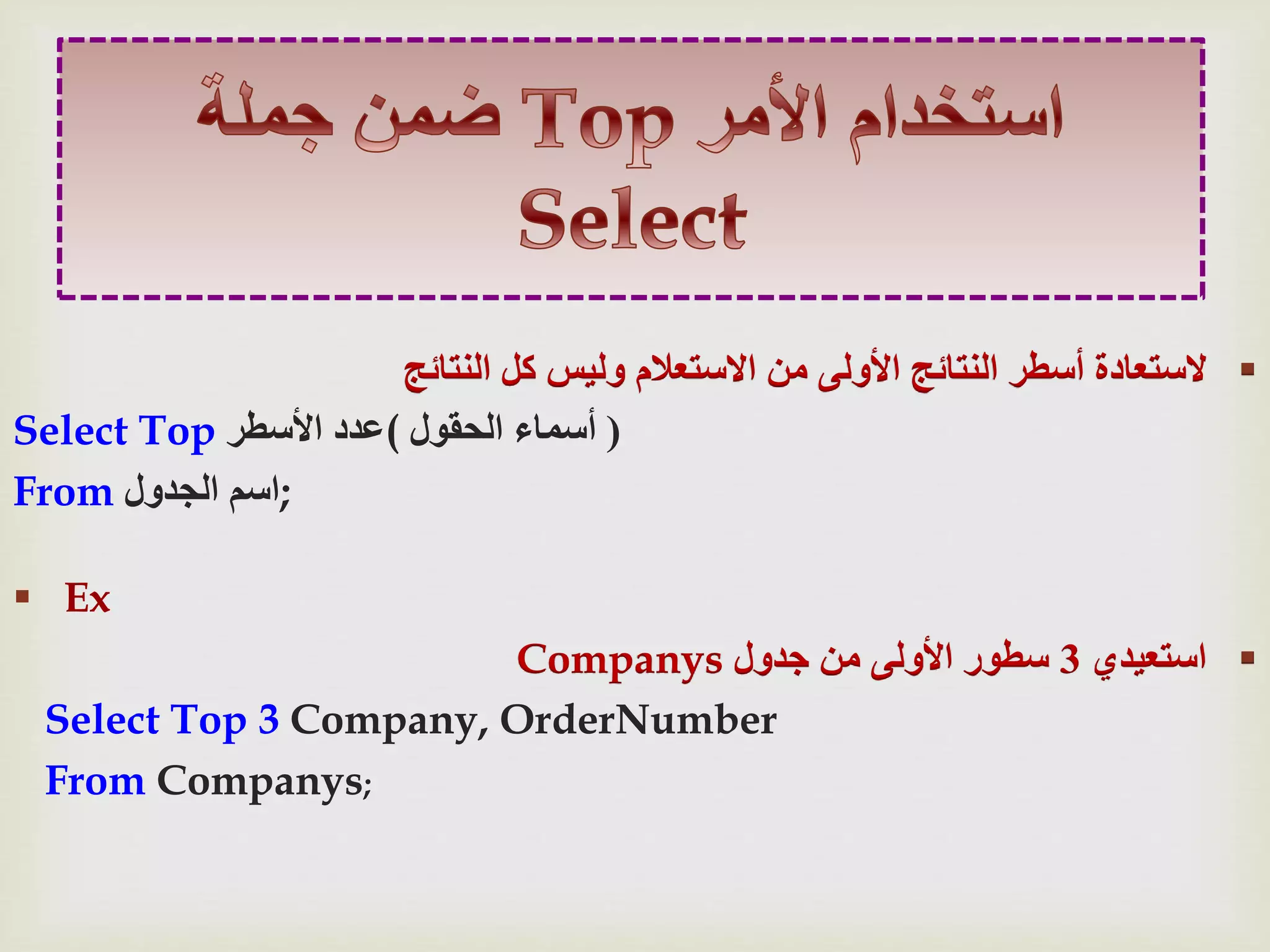 Lecture 6 Data Base | PPT