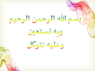 Lecture 6 Data Base | PPT