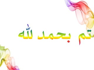 Lecture 6 Data Base | PPTX