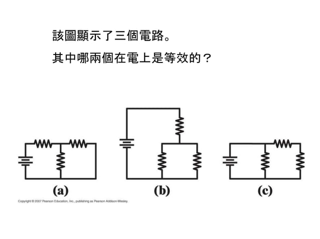 Circuit 101 for UG course . basic theory | PPT