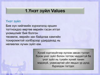 Lecture6 handlaga unet zuil setgel hanamj | PPTX
