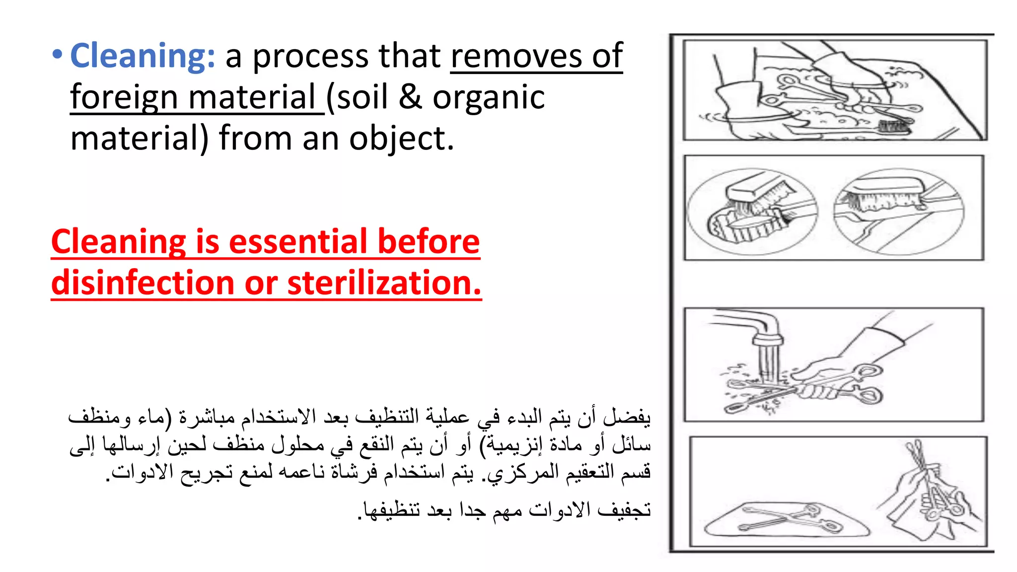 Lecture 6 sterilization and disinfection.pdf