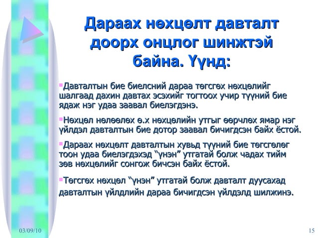Lecture7 Ppt 4378