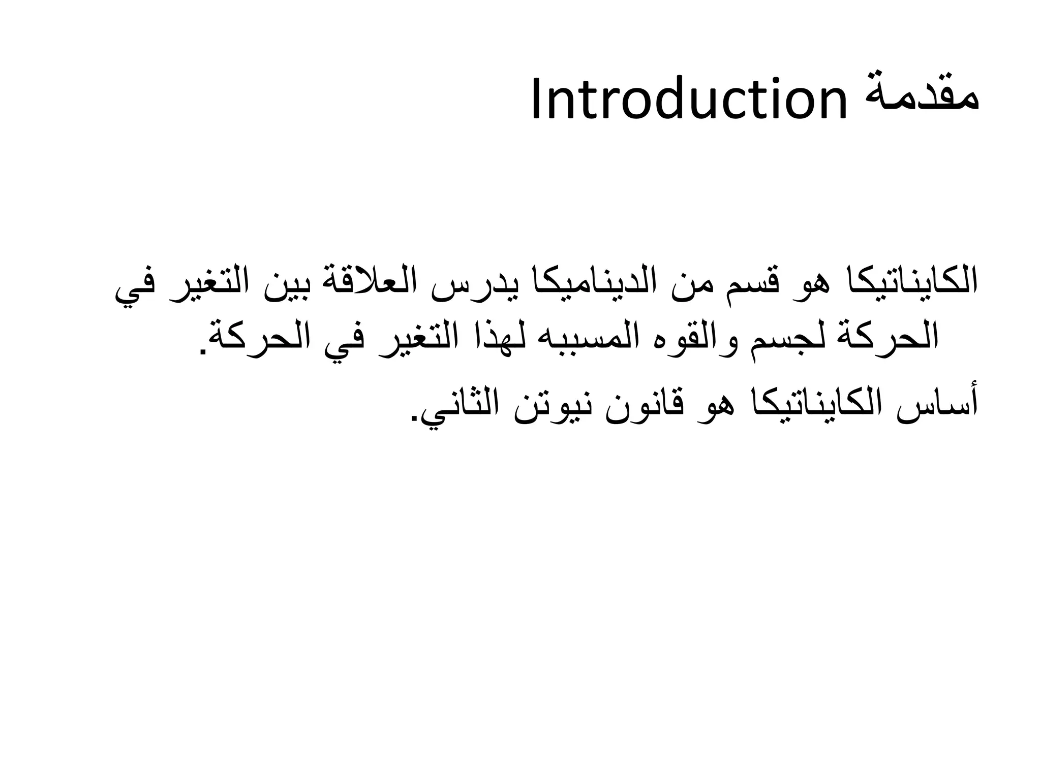 Lecture 7 | PPT
