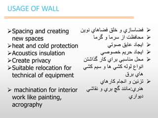 Lecture theory of Architecture for students | PDF