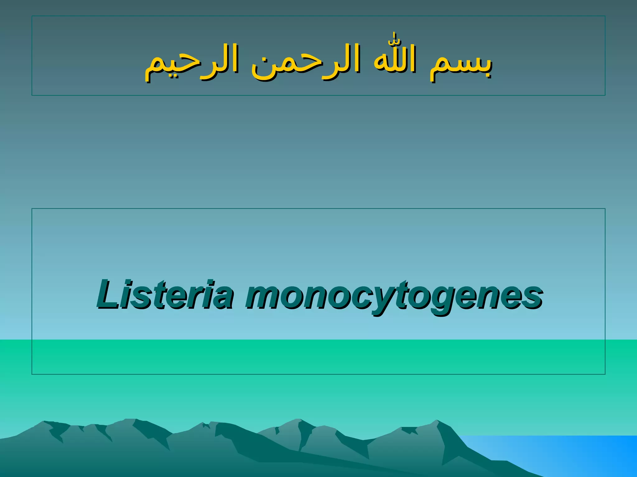 Lecture 7 Corynebacterium and listeria | PPT