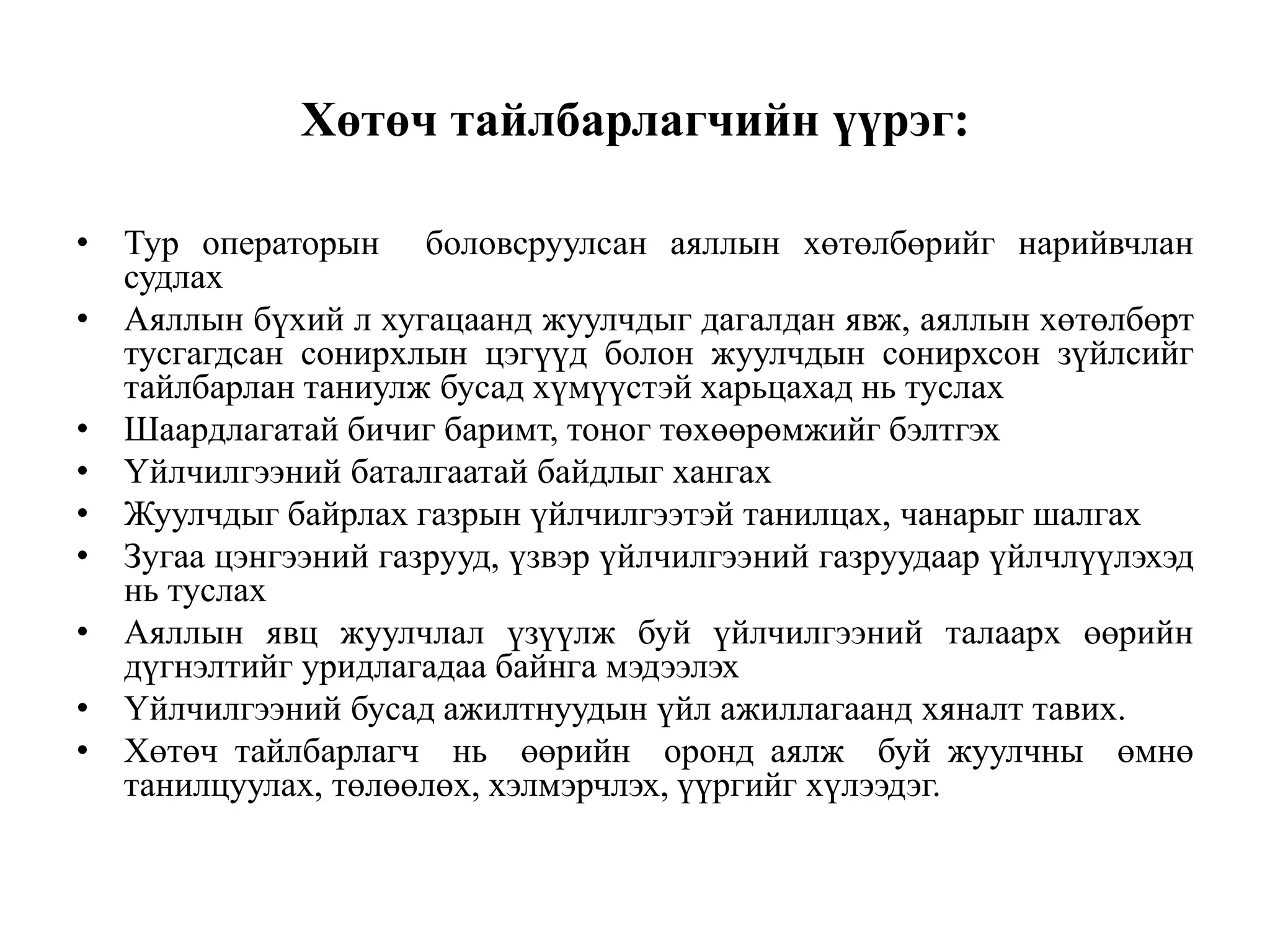 Lecture 7 Xt Uureg Pptx