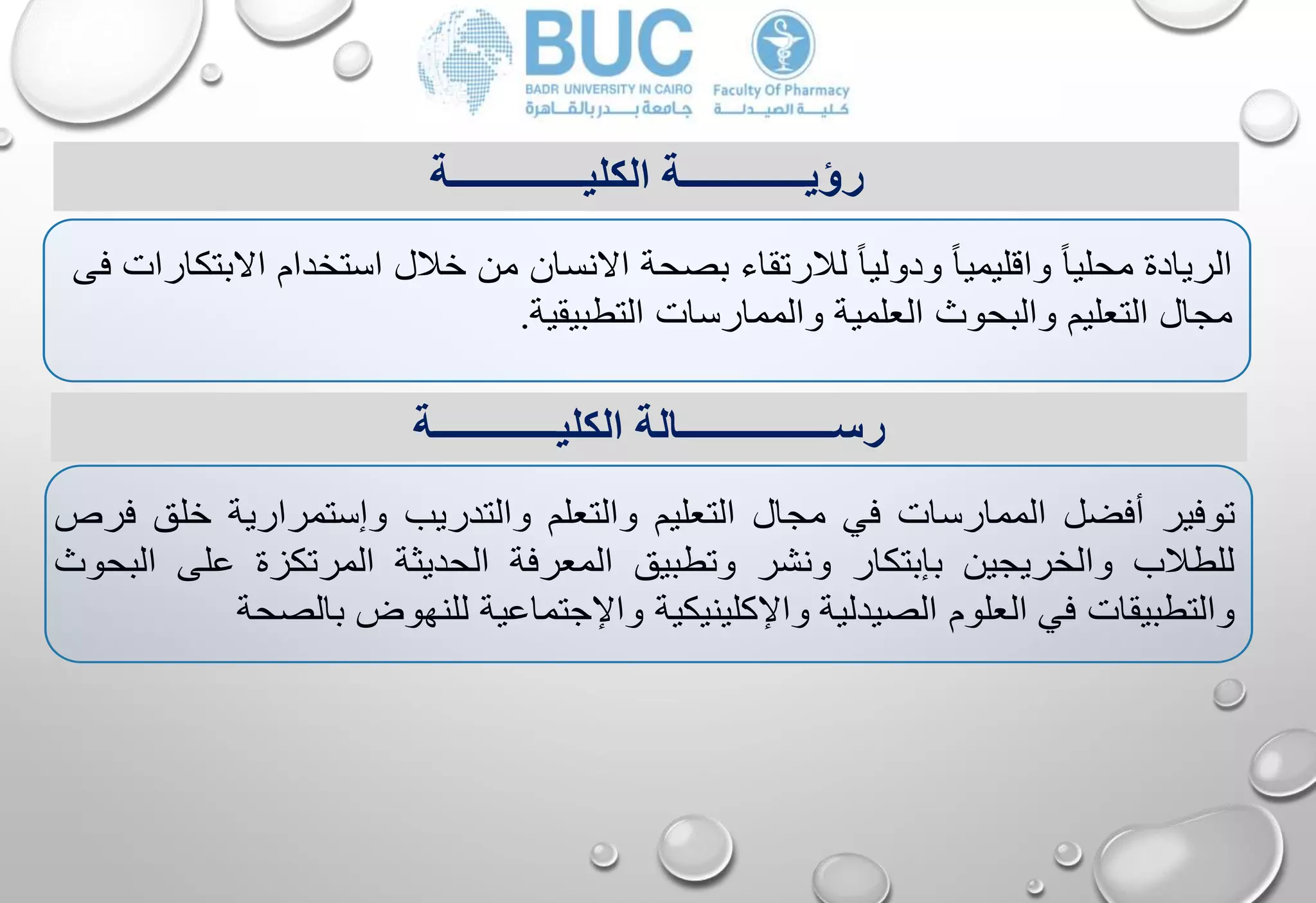 Lecture 7 cream.pptx