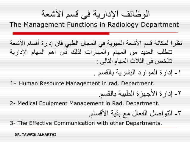 lecture 7 MANAGEMENT OF RADIOLOGY DEPARTEMENTS (1).pdf